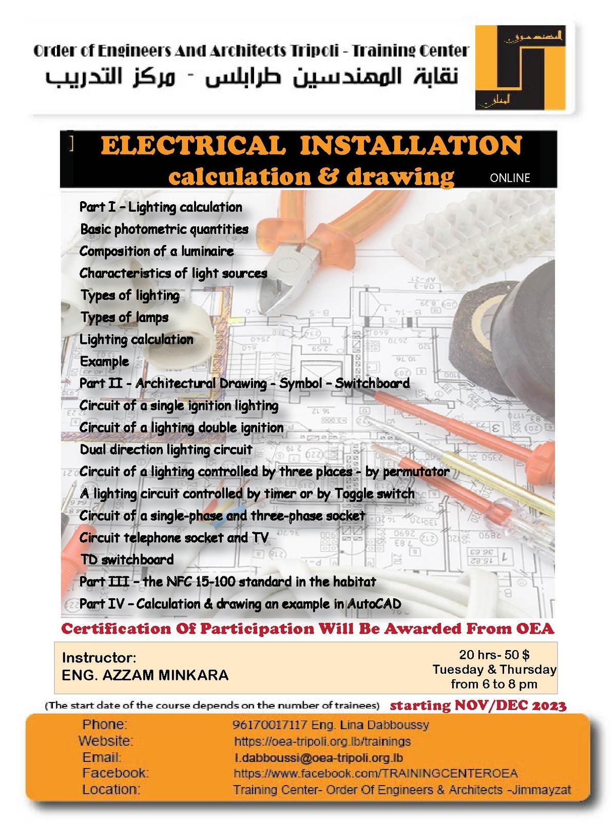 𝐄𝐋𝐄𝐂𝐓𝐑𝐈𝐂𝐀𝐋 𝐈𝐍𝐒𝐓𝐀𝐋𝐋𝐀𝐓𝐈𝐎𝐍 - 𝐂𝐚𝐥𝐜𝐮𝐥𝐚𝐭𝐢𝐨𝐧 & 𝐃𝐫𝐚𝐰𝐢𝐧𝐠 Online course